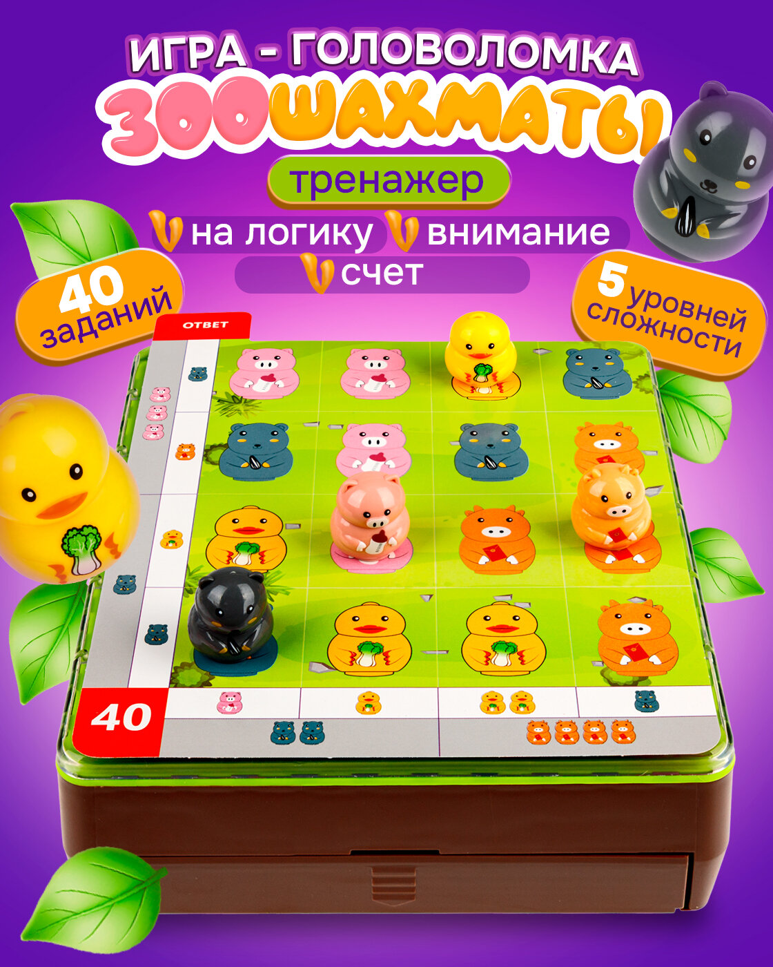 Настольные игры для детей 1шт Головоломки для детей Развивающие игрушки