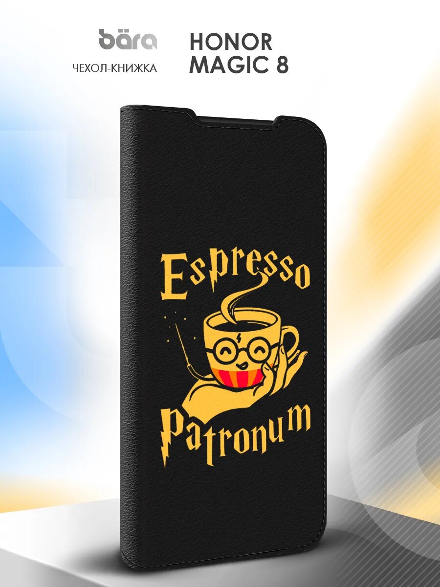 Чехол на Honor Magic 8 / Хонор Маджик 8 с отделением для карт
