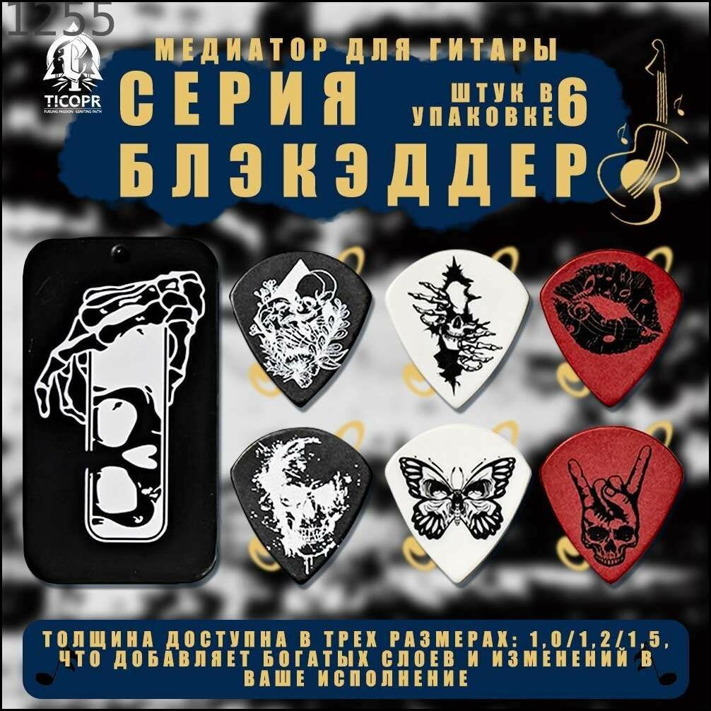 Кирка в стиле черепа 6 шт. кожаный чехол для кирки
