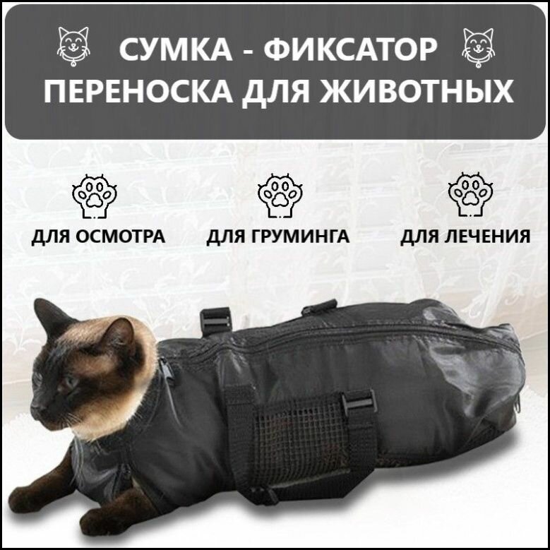 Сумка для грумера