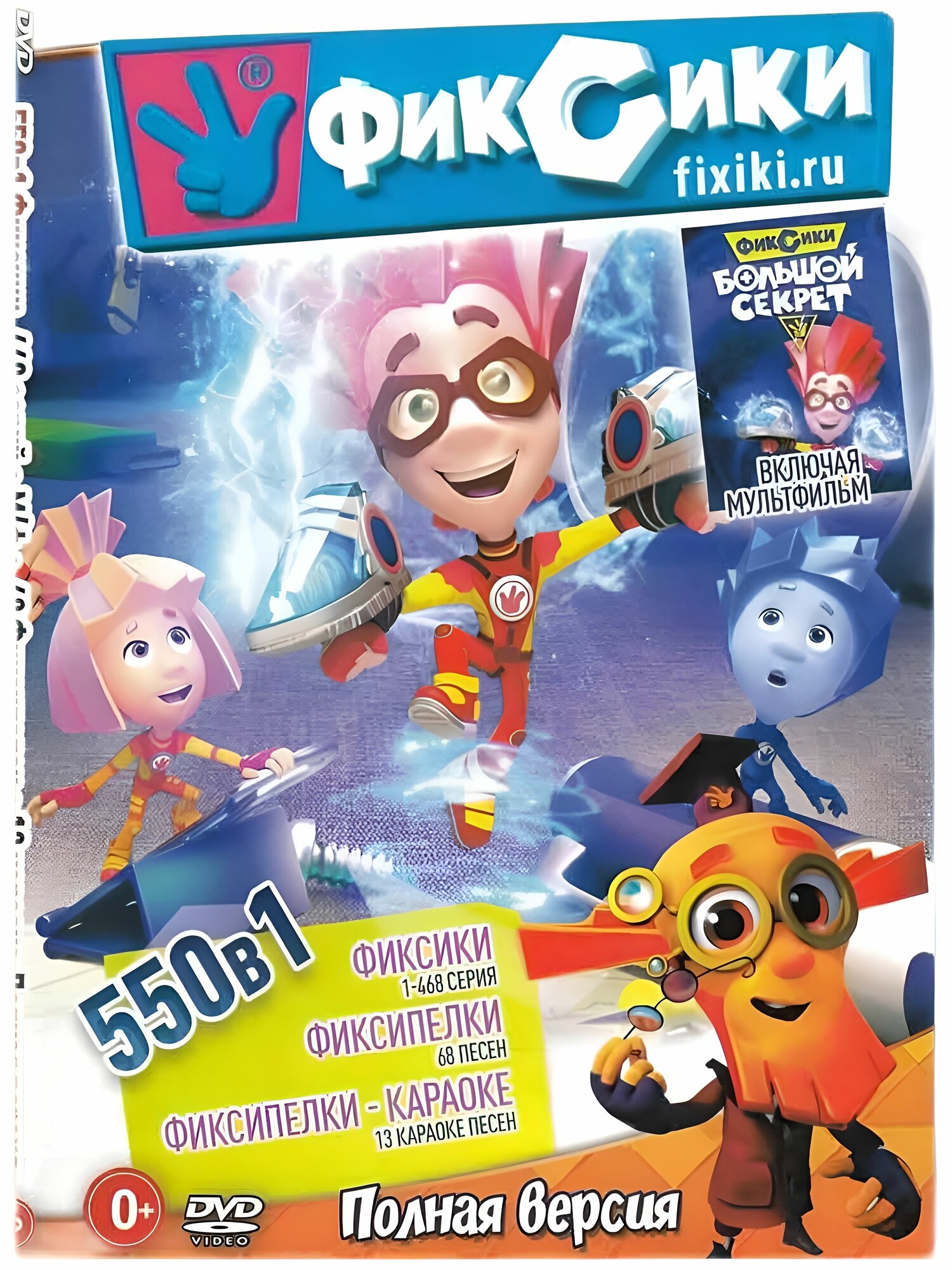 Фиксики (500 серий) + Фиксипелки - мультсериал DVD диск