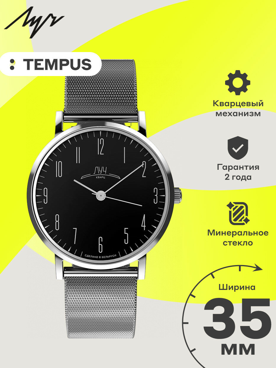 Наручные часы