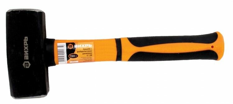 Кувалда вихрь 1,5кг фибергласс