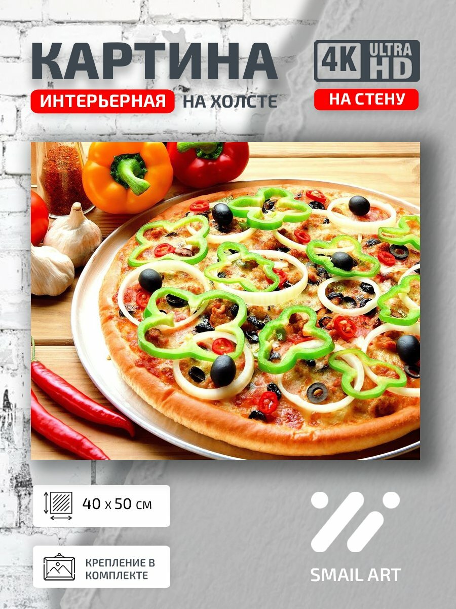 Картина на холсте интерьерная 40 на 50 на стену Перчиками Food для кафе кулинария интерьер
