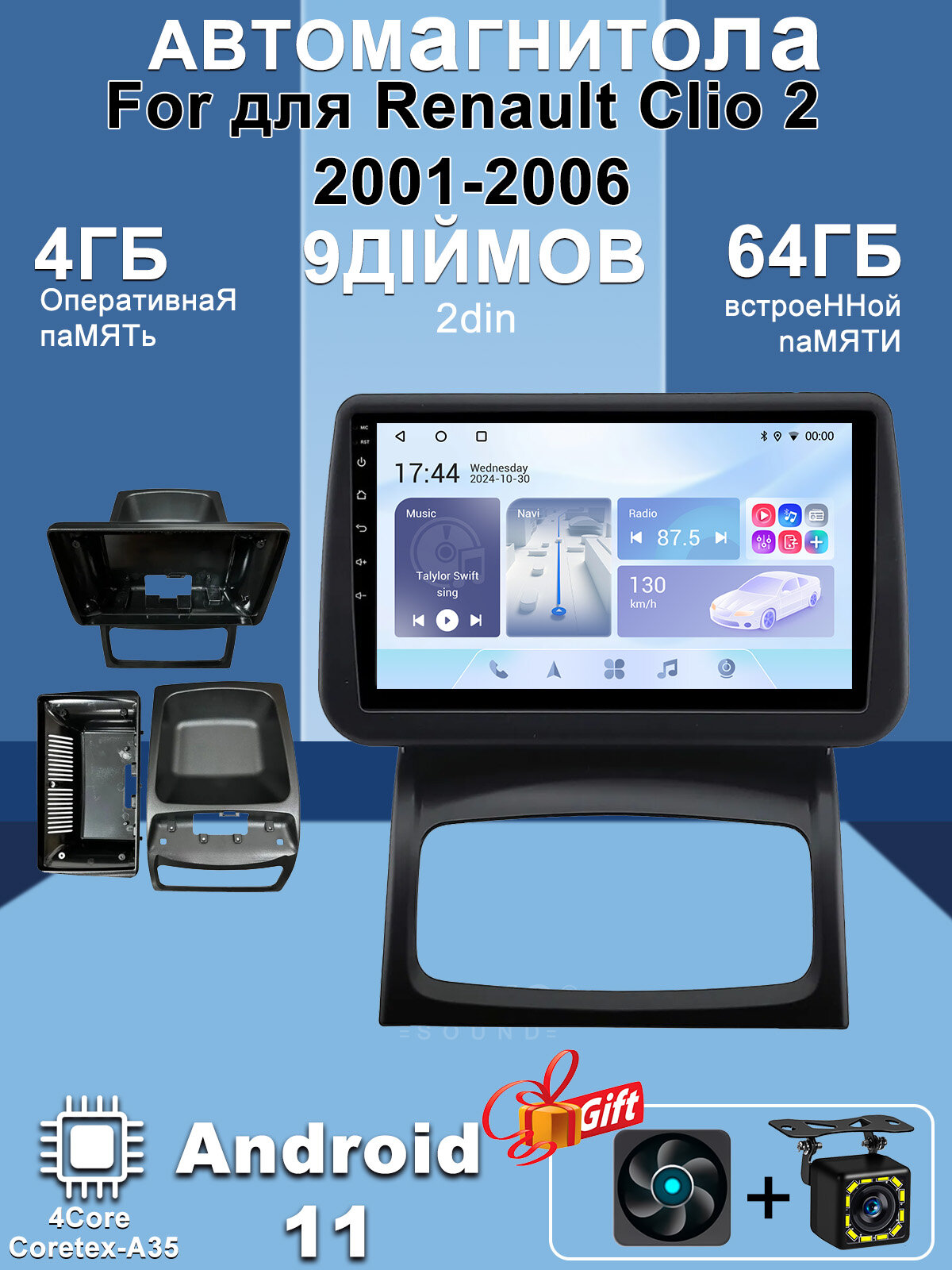 Штатная Магнитола для Renault Clio 2 2001-2006 , с камерой заднего вида. QLED экран 9 дюймов, Wifi 2din с сенсорным экраном, usb и блютузом