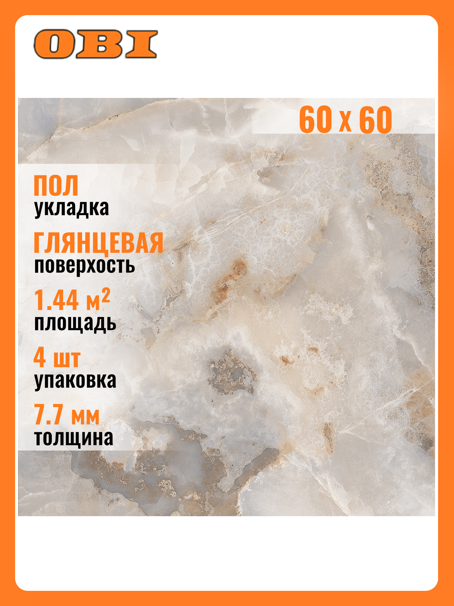 Керамогранит Ceradim Onyx Magic Brown серо-коричневый 60х60 полированный