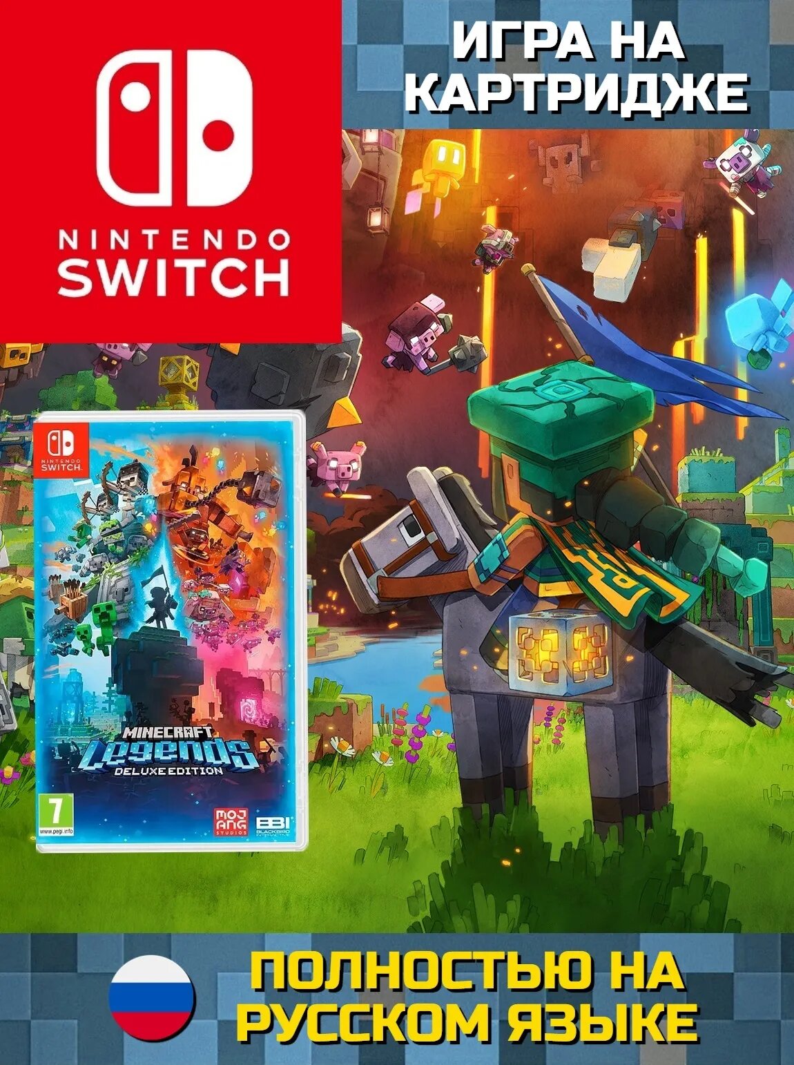 Minecraft Legends Deluxe Edition (Nintendo Switch, рус.)