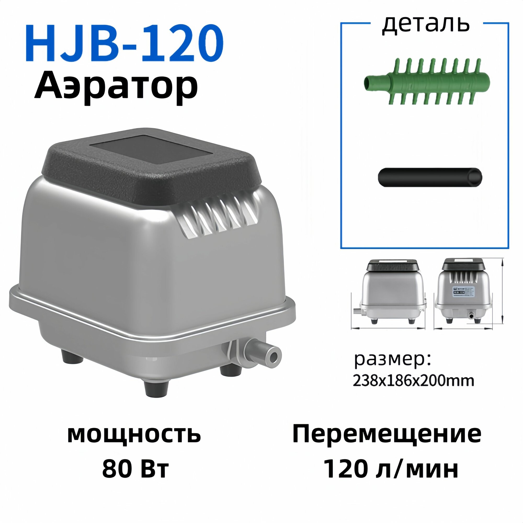 Компрессор для аквариума