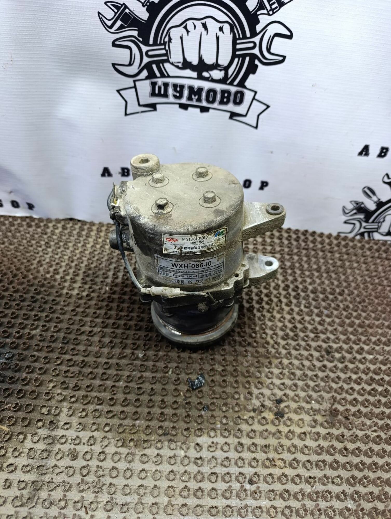 Компрессор кондиционера Chery IndiS (S18D), I 2014 с пробегом