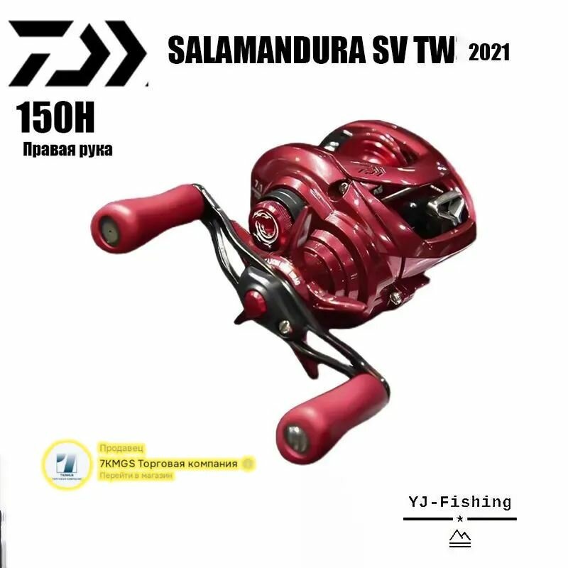 Daiwa Катушка