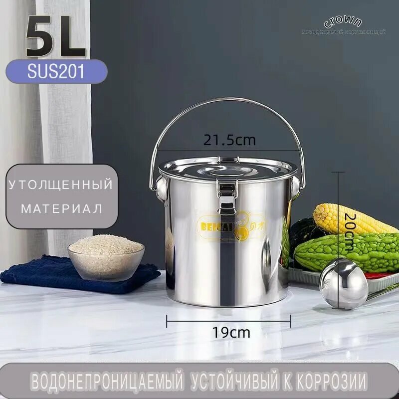 Beicai Бидон, Нержавеющая сталь, 5 л