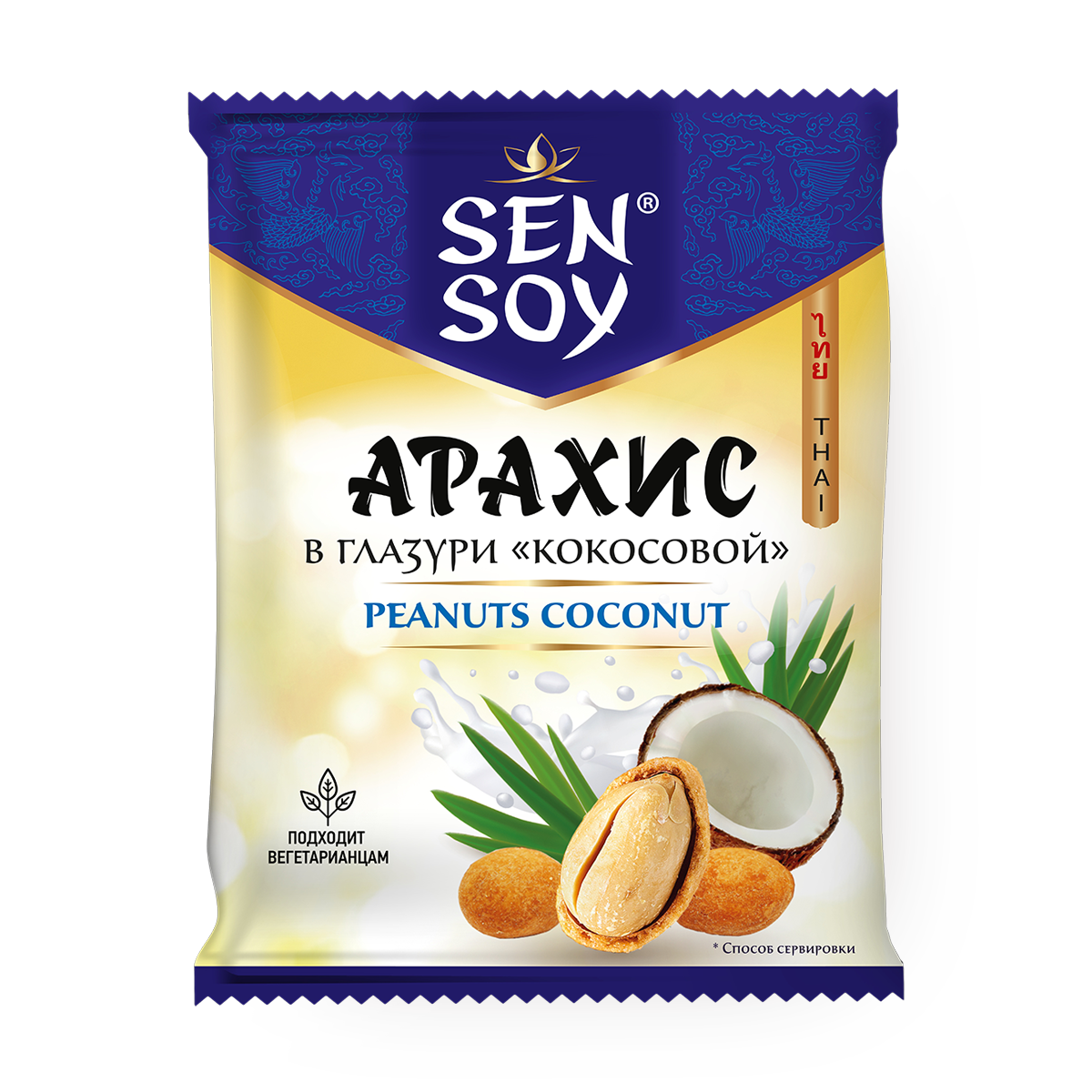 Арахис Sen Soy, в кокосовой глазури, 42 г, флоу-пак, 1 упаковка