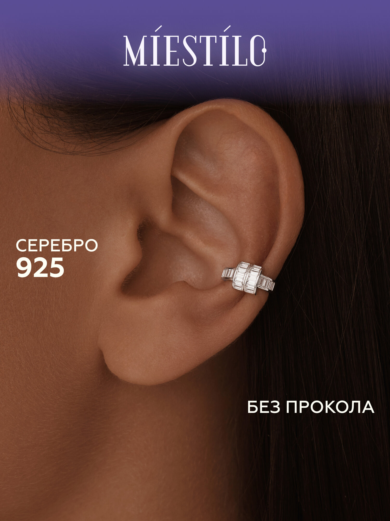 Кафф, серебро, 925 проба, родирование, фианит