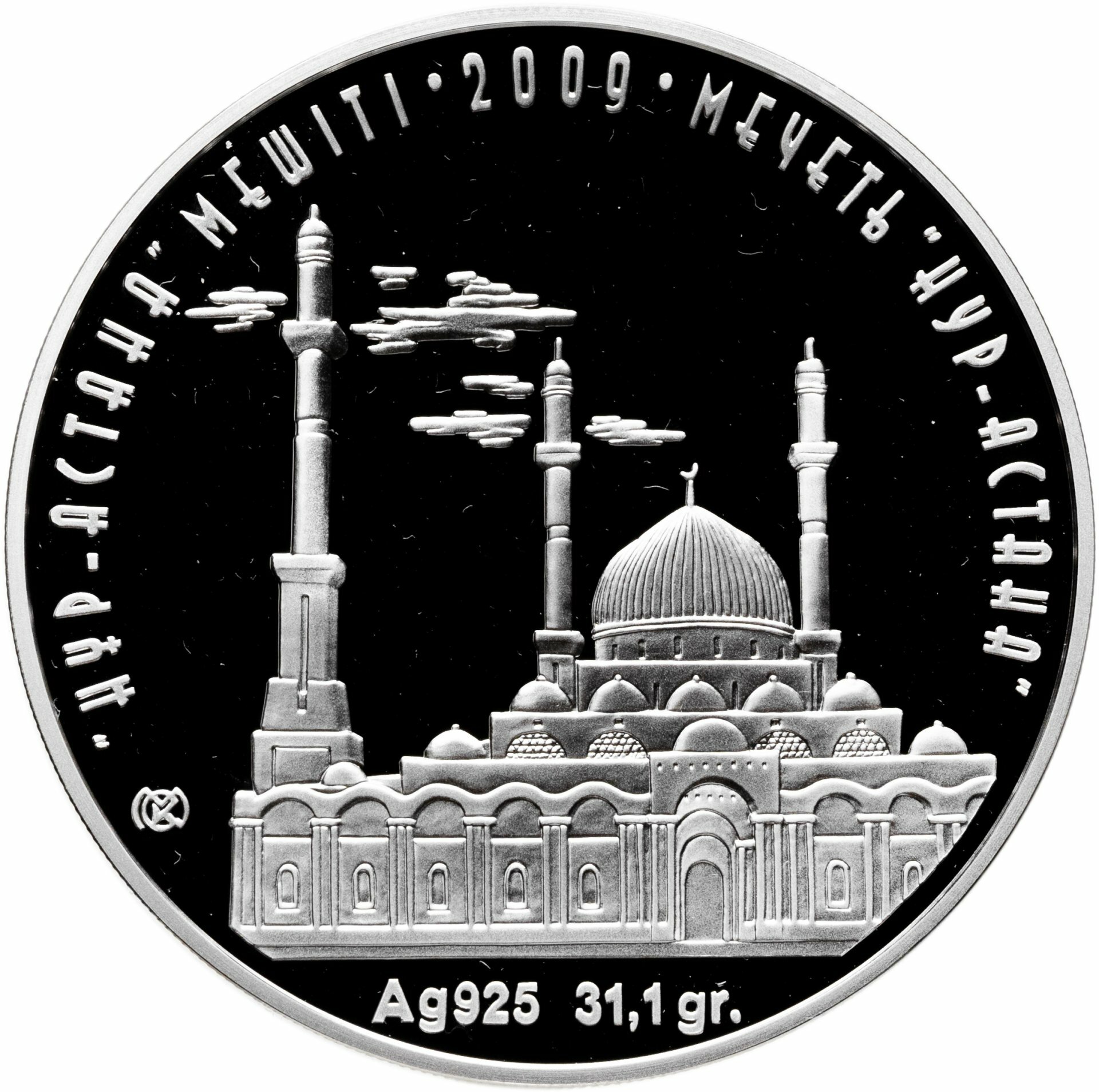 Казахстан 500 тенге 2009 "Мечеть "Нур-Астана", в футляре с сертификатом, Серебро 925, в сохранности Proof