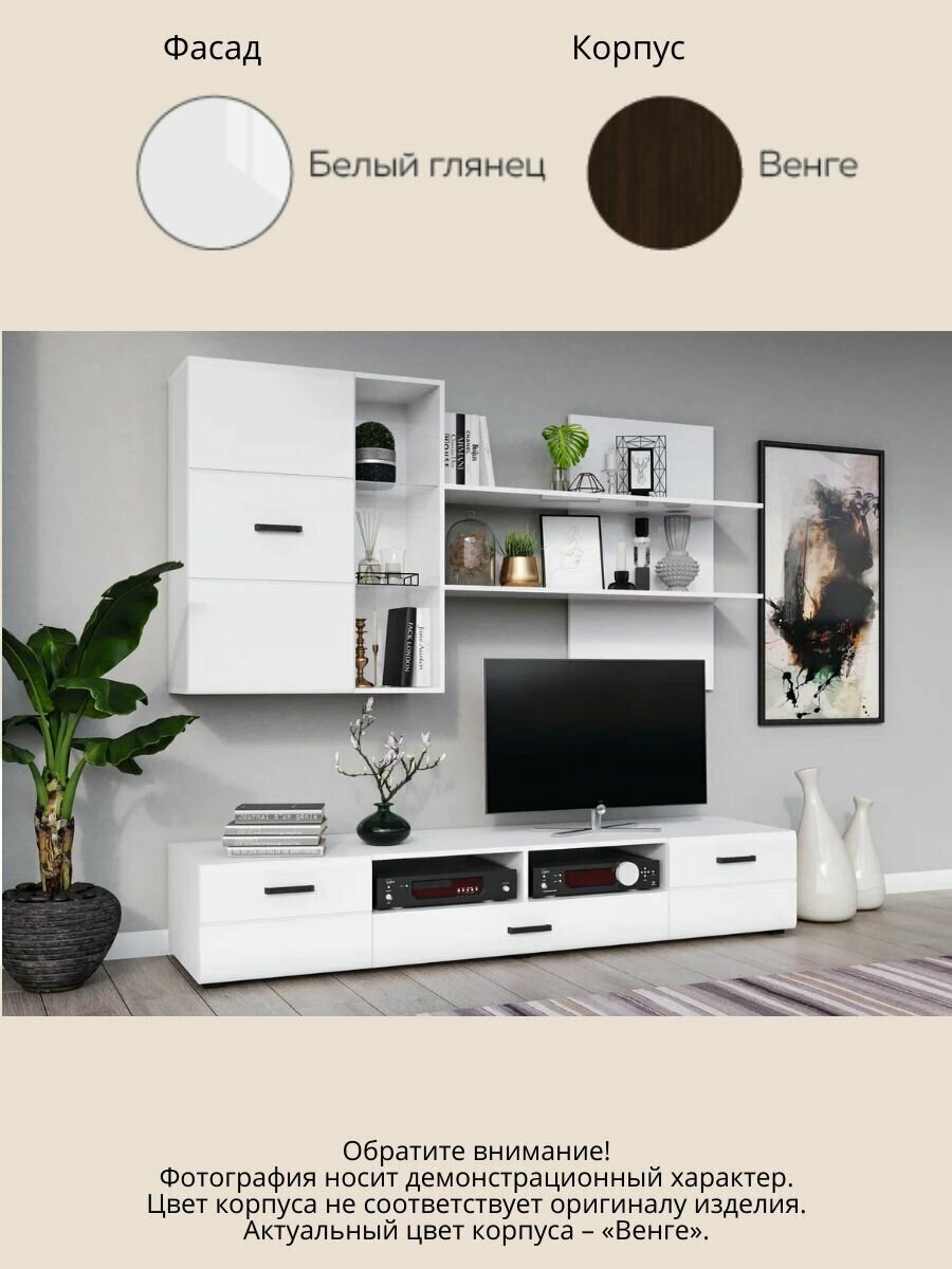 Гостиная Нэнси NEW Вариант №5 Венге/Белый глянец, МИФ