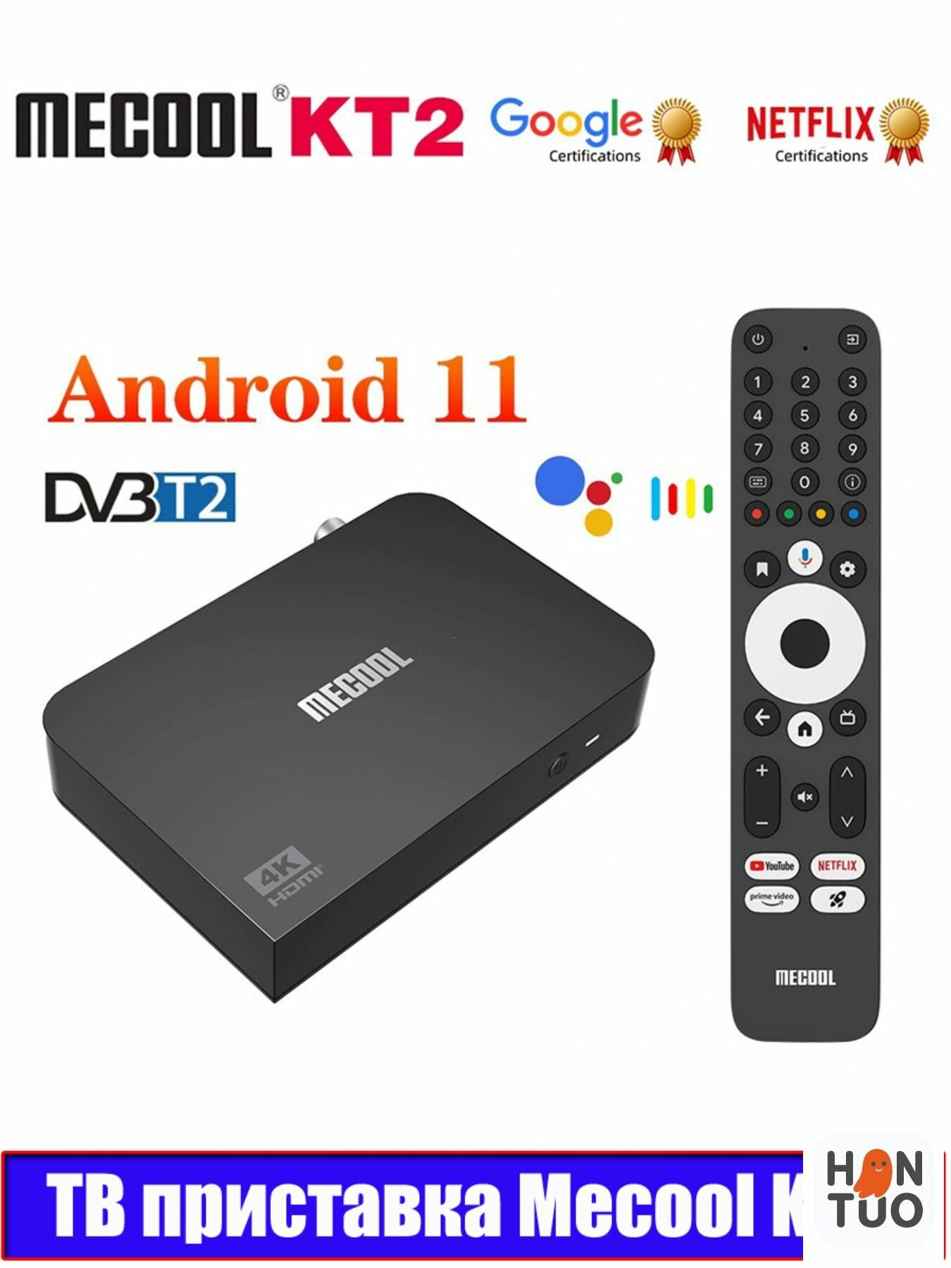 ТВ приставка Mecool KT2 с DVB-T2/T тюнером и Android 11 2gb+32gb Чипсет Am S905Y4-B Поддержка Wi-Fi 2x2 Сертифицированная Ggle 4K Ultra HD Smart TV Box