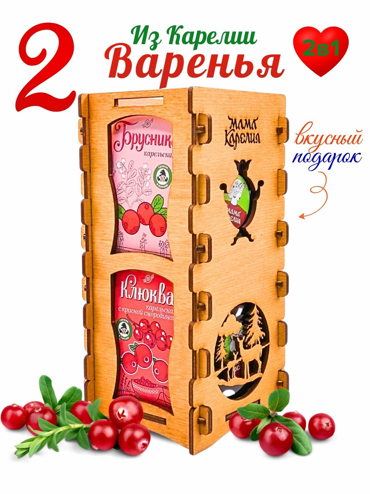 Мама карелия, Набор варенья из брусники и клюквы в подарочном тубусе