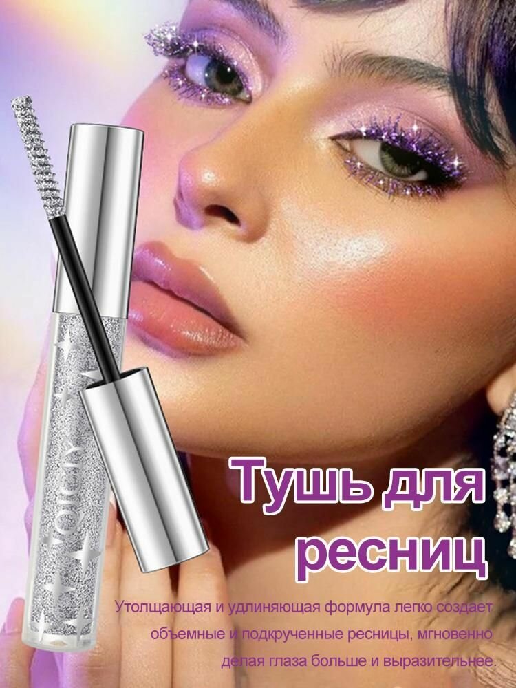 Мерцающая Тушь Для Ресниц