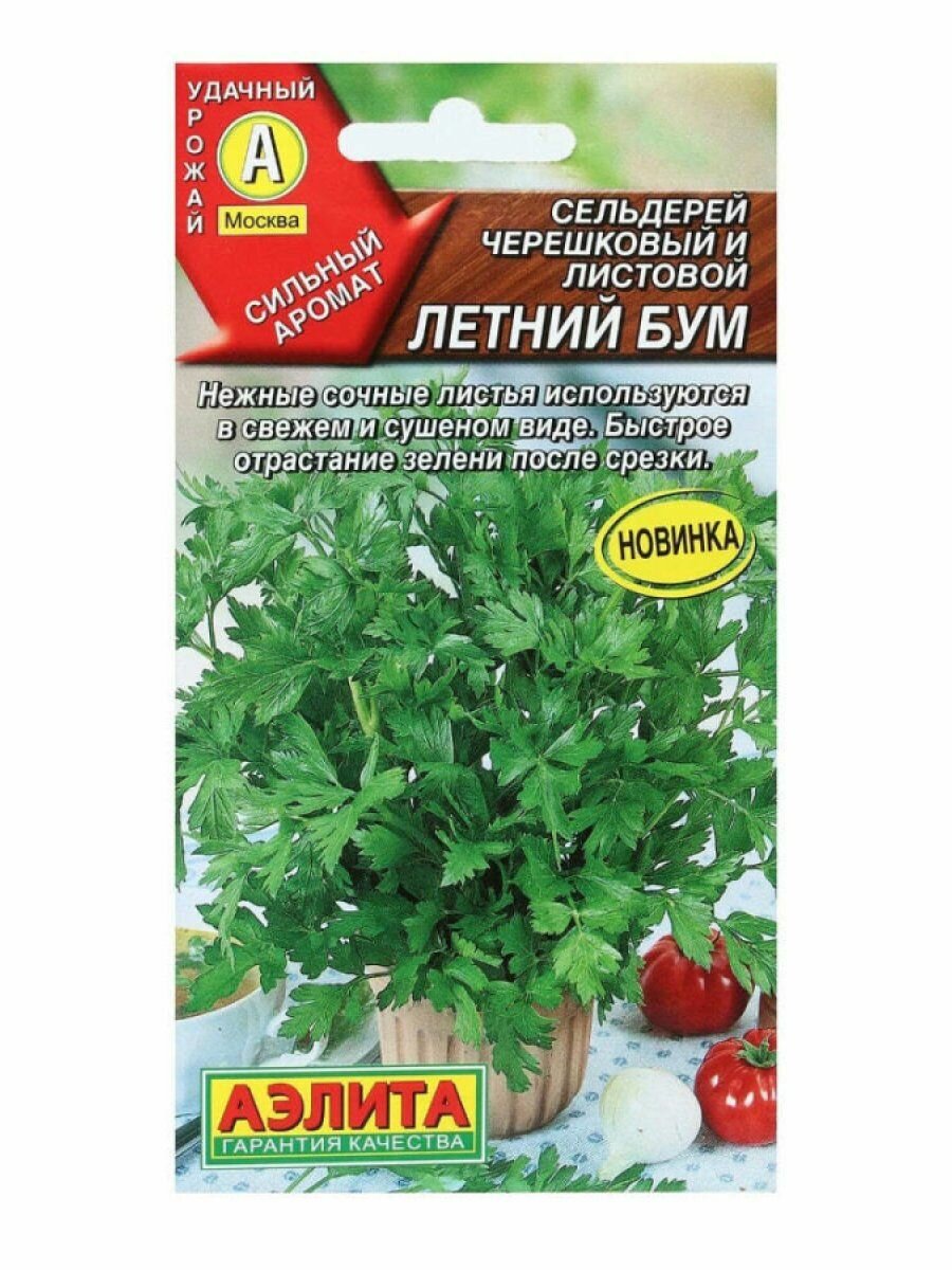Сельдерей Летний бум листовой ц/п 0,5 г, Семена Аэлита