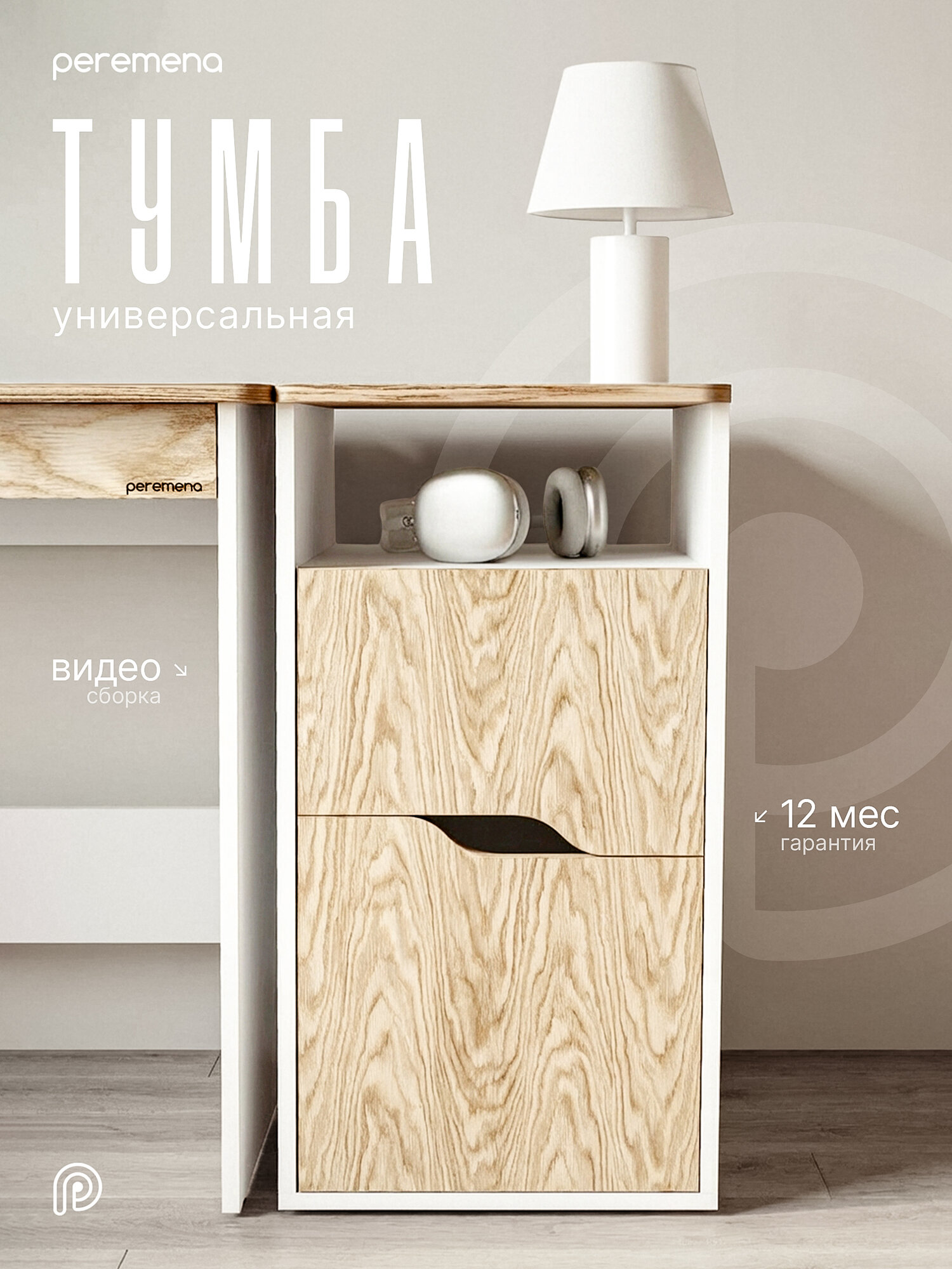 Тумба универсальная с ящиком, для дома, для офиса, прикроватная, Белая