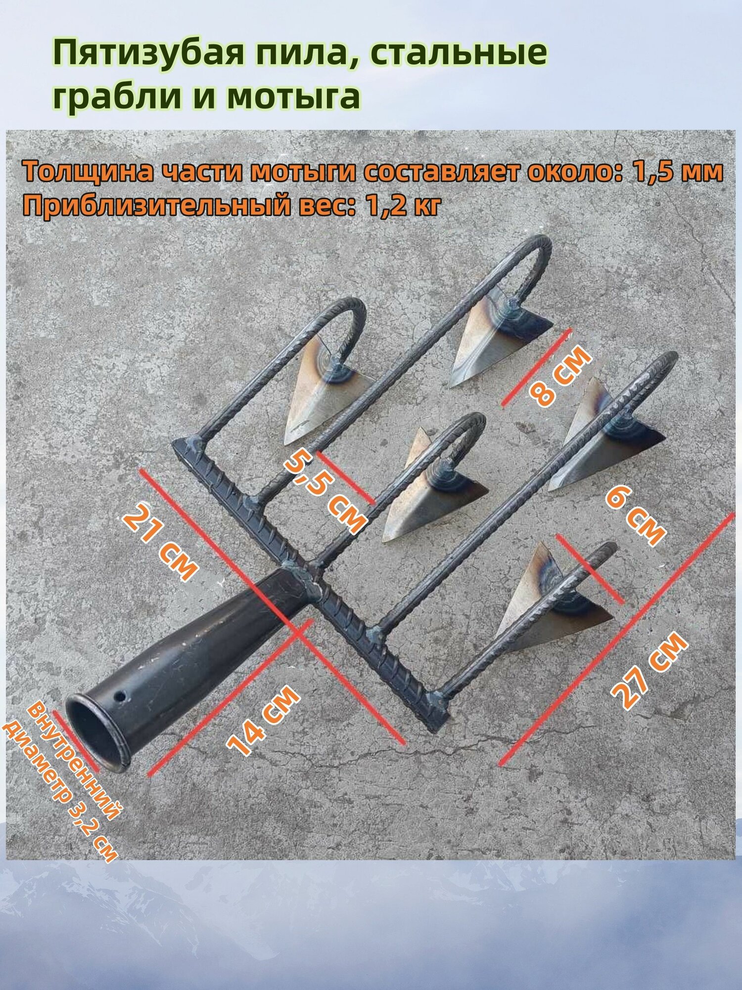 Тяпка