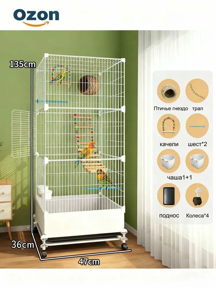 Большая клетка для птиц,47*36*135см, подходит для попугаев и других мелких и средних птиц, белый цвет