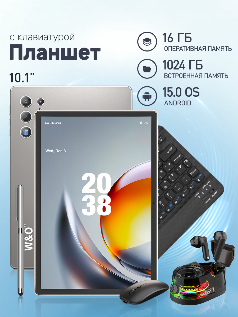 Планшет с клавиатурой , С динамиком Bluetooth-гарнитуры 16ГБ/1ТБ Видео/игры/Подарки для/детей/Wi-Fi/ SIM- карты золотой