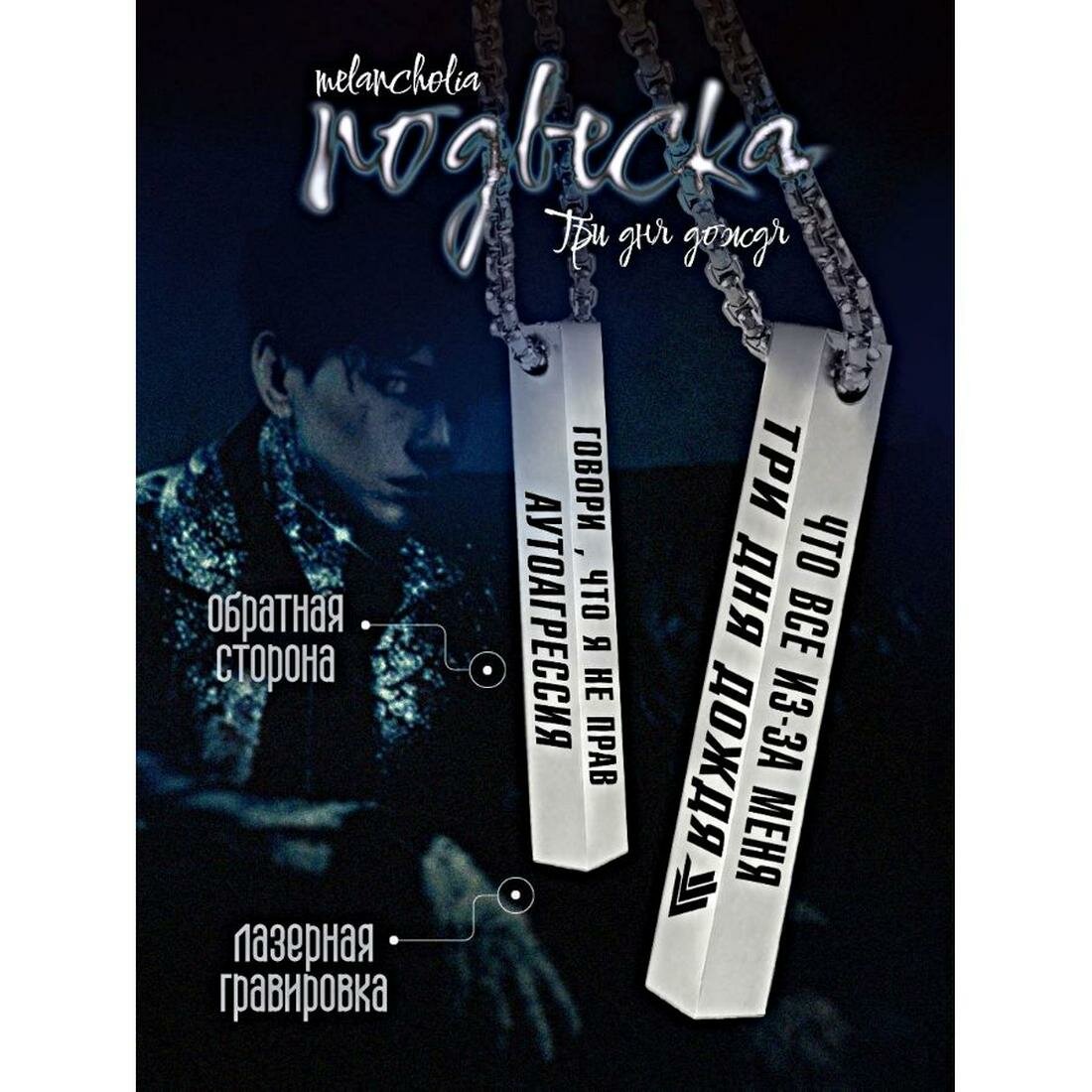 Подвеска, металл