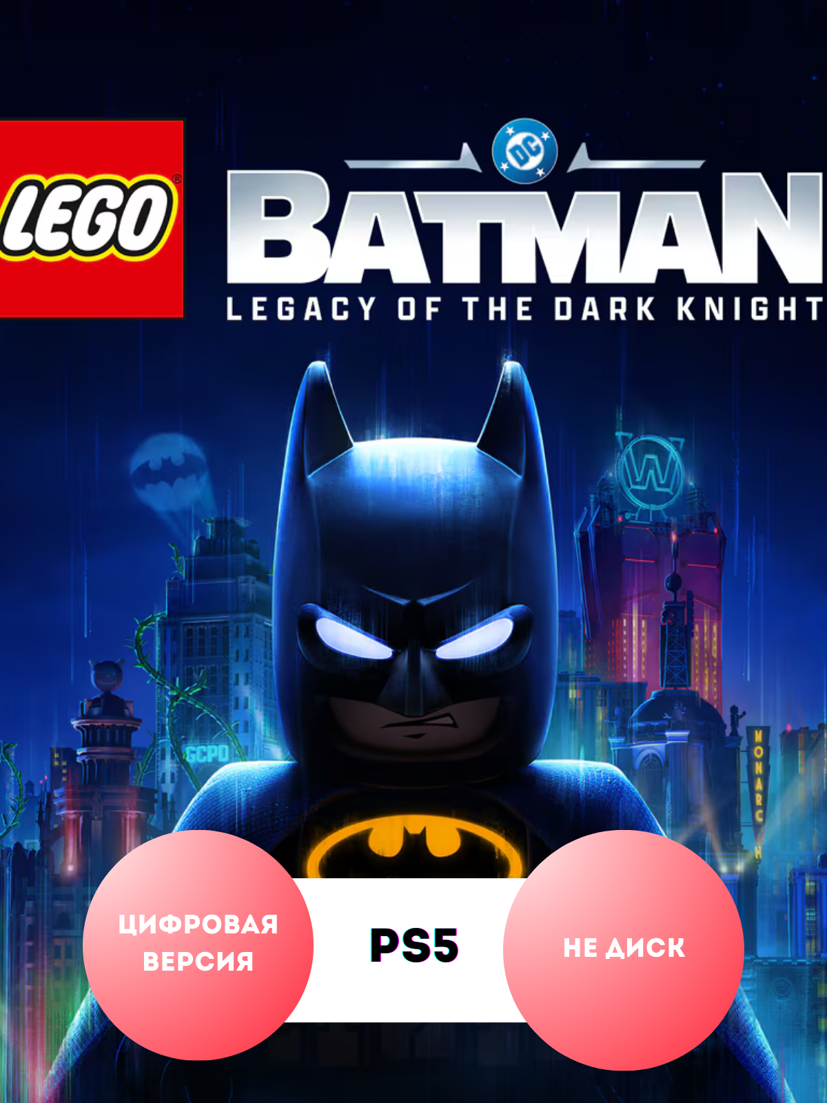 Игра LEGO Бэтмен: Наследие Темного рыцаря PS5