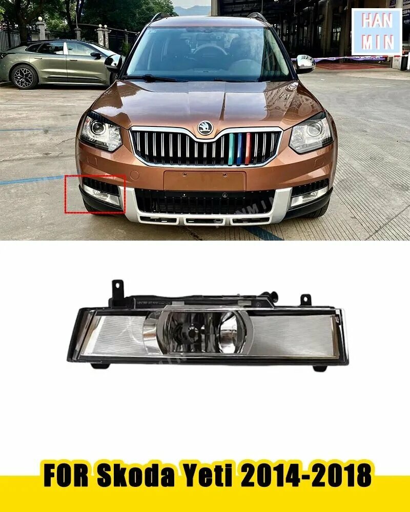 Фары автомобильные, Противотуманная фара, 1 шт, арт. Совместимо с Skoda Yeti 2014 2015 2016 2017 2018 5L0941700A