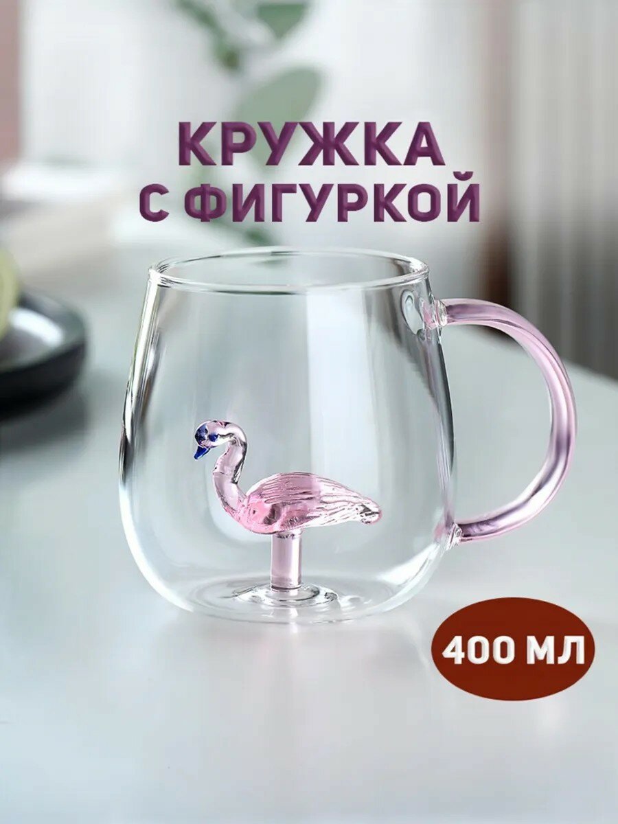 “Мояэкономка” Кружка с фигуркой внутри в подарок，Моделирующее стекло