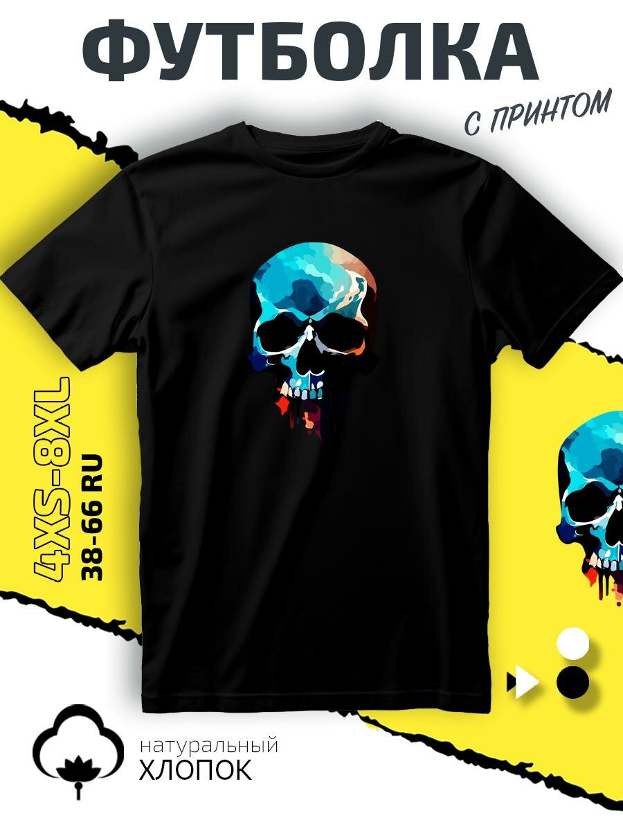 Футболка Череп Cartoon арт