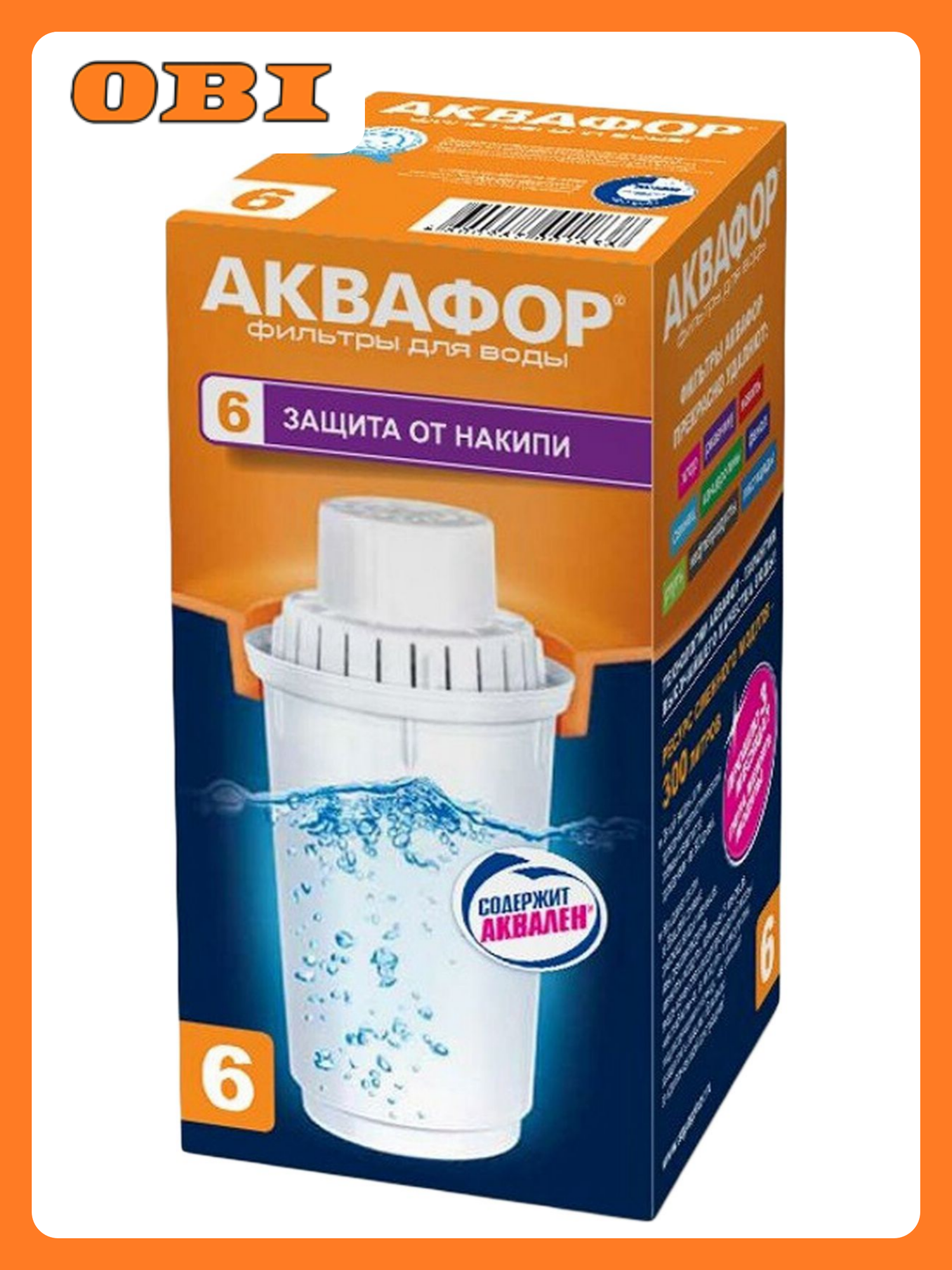 Сменный фильтр Аквафор B100-6, механическая фильтрация, ресурс 350 л