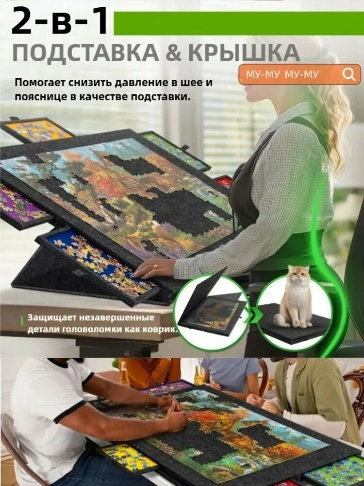 Коврик-стол для пазлов с 6 цвет ящиками, До 1500 деталей Стол коврик для сборки пазлов