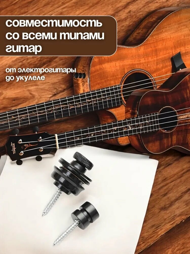 Аксессуар для струнных — фото 1