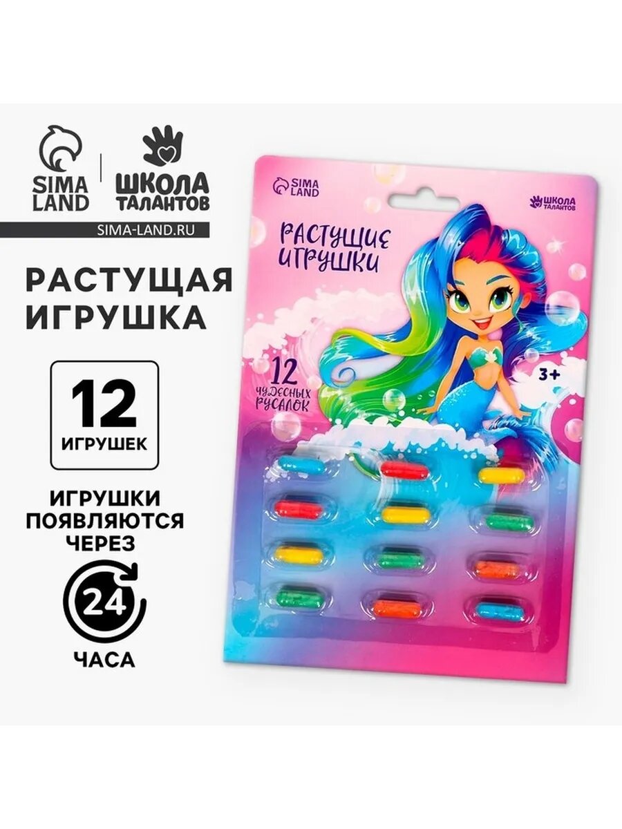 Растущие игрушки для увлекательных игр