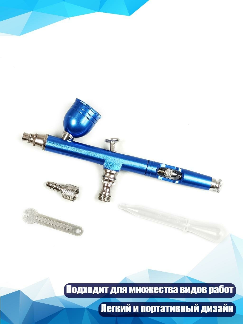 Двухрежимный компрессор с автопрекращением для аэрографа