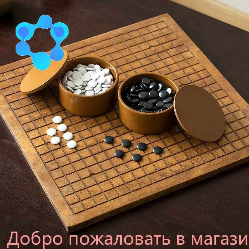 Добро пожаловать в магазиНабор деревянных досок для игры в го/шахматы из цельного дерева, черно-белые нарды