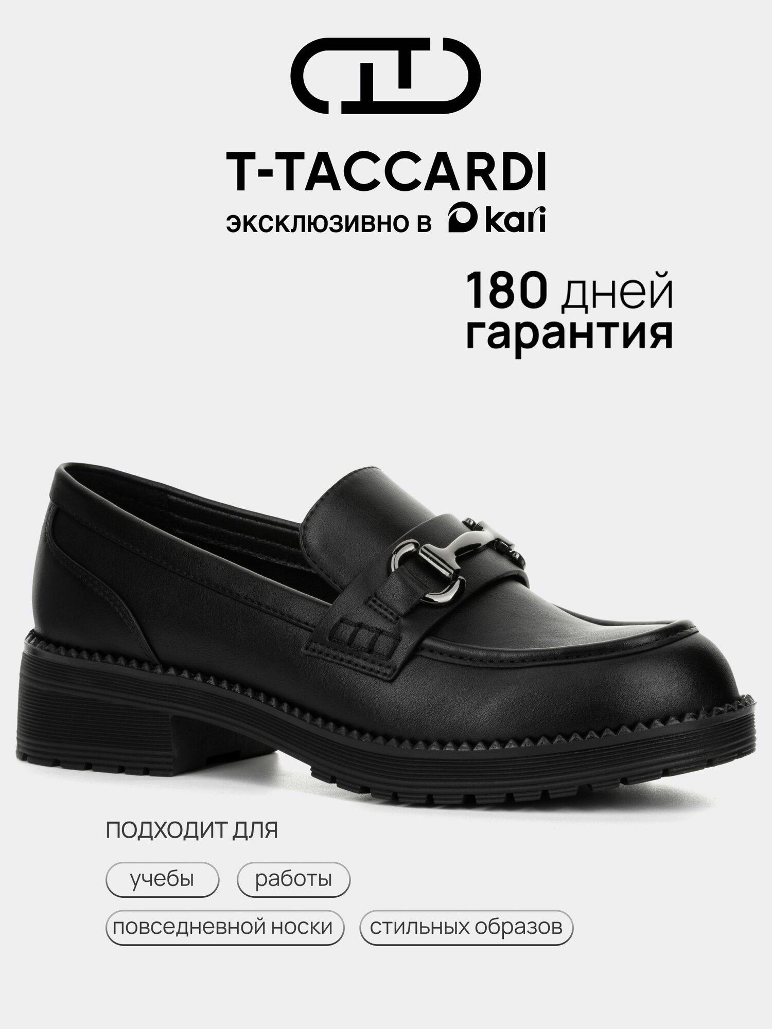 Лоферы Весна-лето 2026