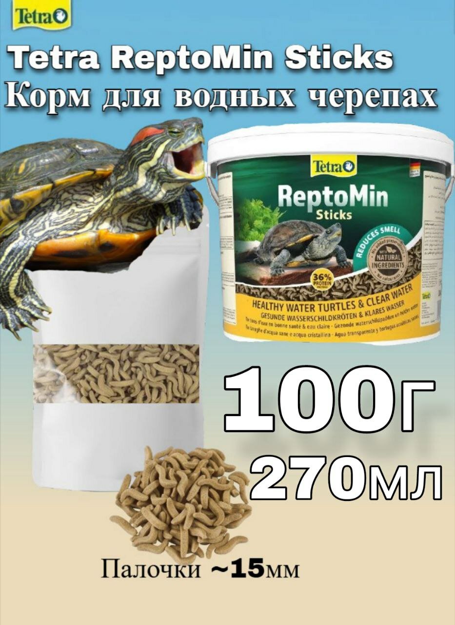 Корм для водных черепах Tetra ReptoMin Sticks
