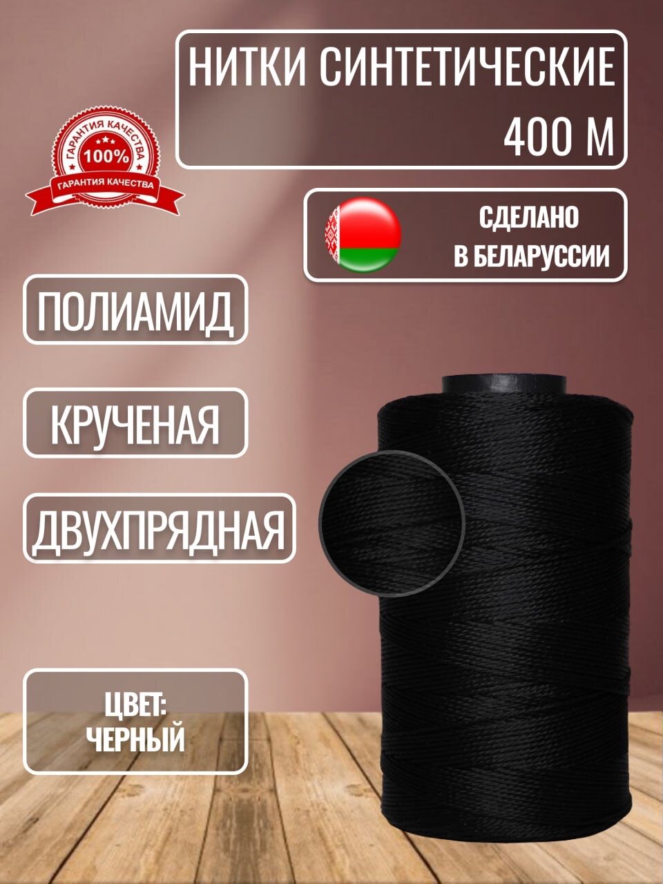 Капроновая нить 400 метров в катушке, прочная выгодно