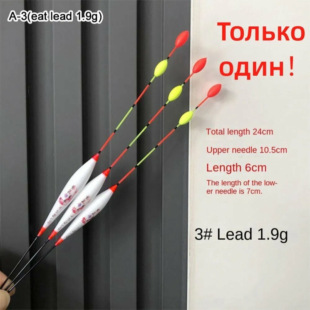 Легкий поплавок