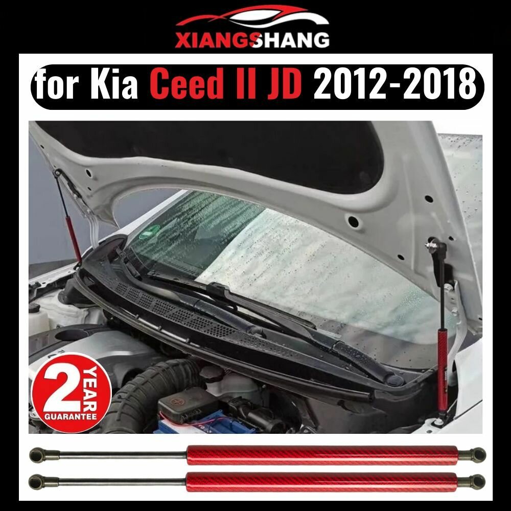 Газовые упоры капота для Ceed JD 2nd 2012-2018 "Амортизаторы" Киа Сид JD (2 шт)