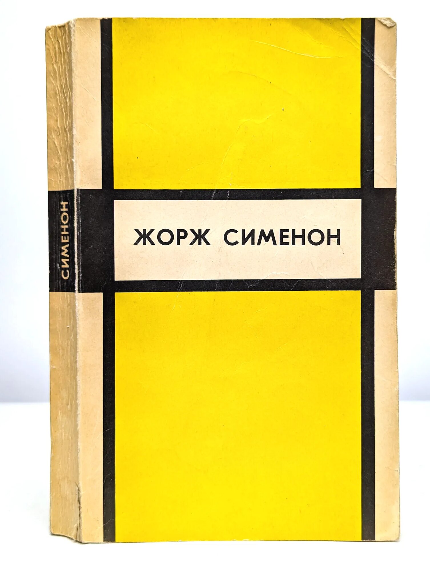Инспектор Кадавр. Револьвер Мегрэ. Мегрэ путешествует Сименон Жорж 1974