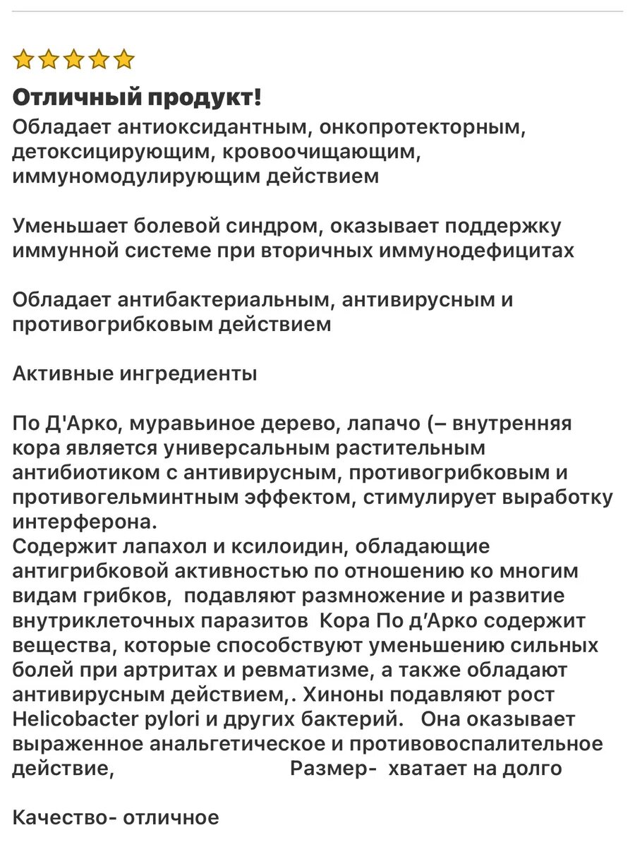 Муравьиное дерево капсулы — фото 1