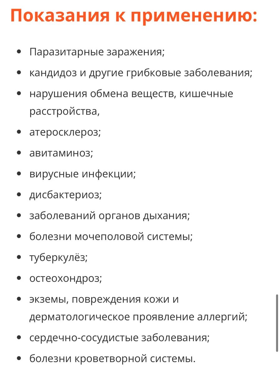 Противомикробное средство — фото 1