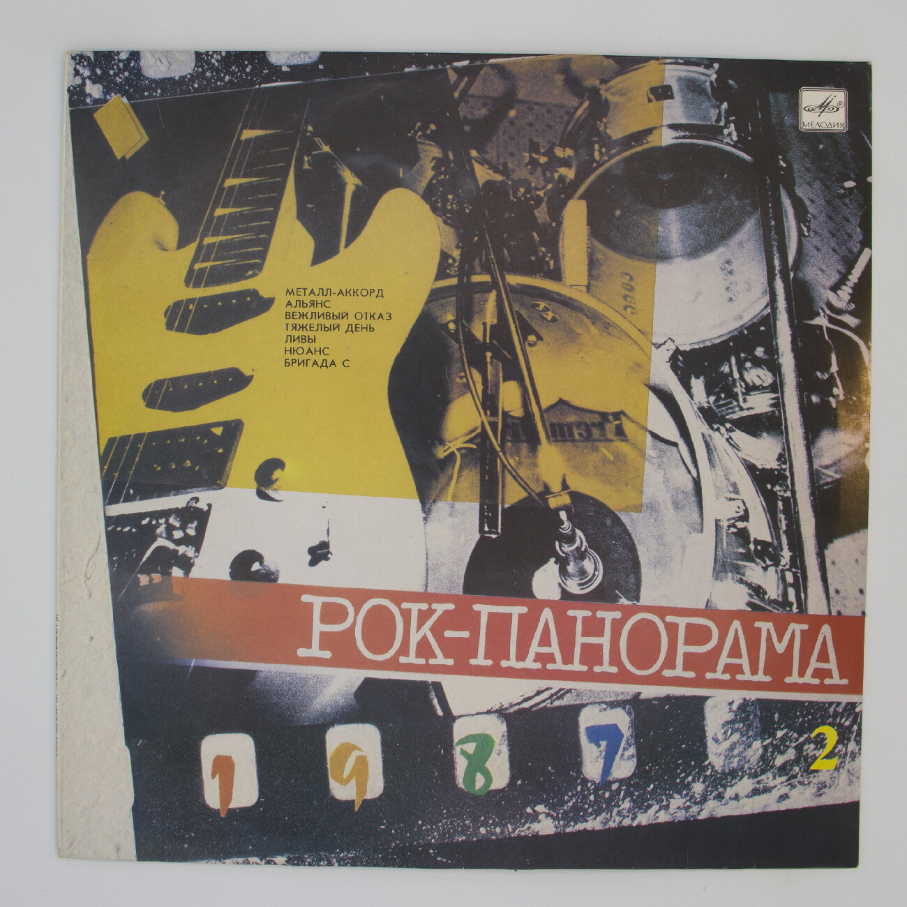 Виниловая пластинка Разные - Рок-панорама-87 (2), 1xLP, EX