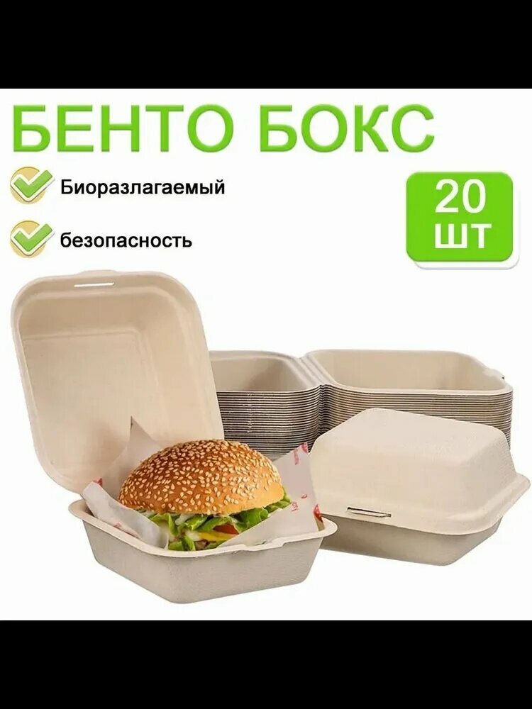 Контейнер пищевой "dabaohe", 450 мл, 20 шт