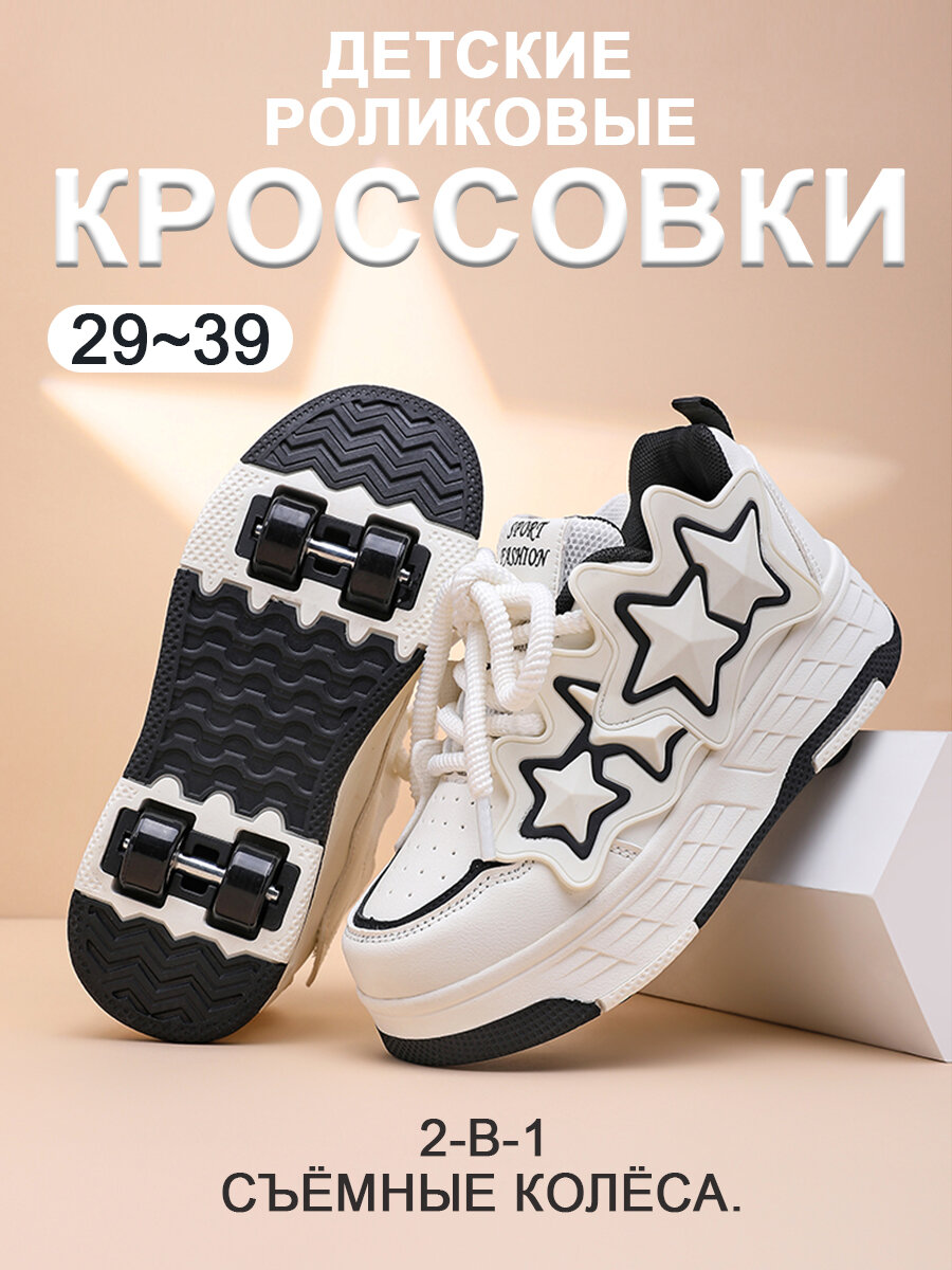 Ролики