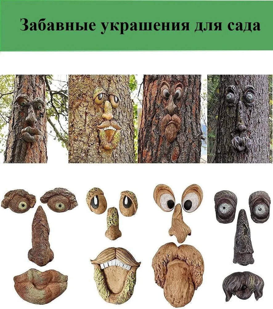Садовая фигурка из полирезина в виде лица на дерево 8.5*7*15cm — фото 1